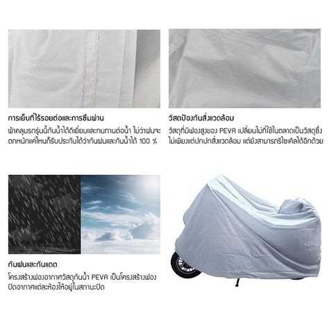 ผ้าคลุมรถมอไซด์ ผ้าคลุมรถมอเตอร์ไซด์กันแดด กันฝุ่น กันน้ำ เหนียว แข็งแรง ทนทาน Nutgaaoy11