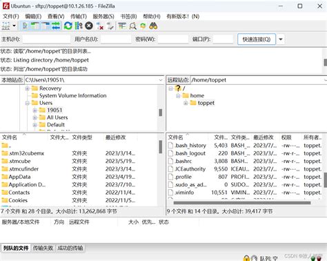 安装 Ssh 软件安装sshd Apt Csdn博客 安装 Ssh 软件安装sshd Apt Csdn博客