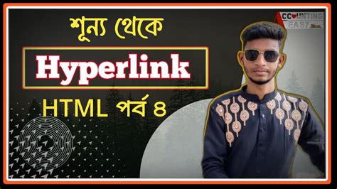 Hyperlink Hsc Ict Chapter 4 Part 4 Web Design Html Hyperlink
