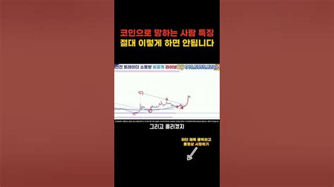 비공개 라이브 편집본 코인으로 1억 만드는 법 10억을 몰빵한다 스톰엑스코인전망 스톰엑스목표가 스톰엑스분석 Youtube