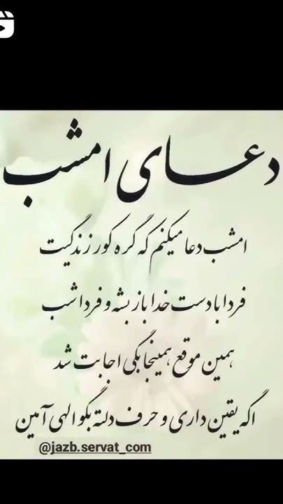 الهی آمین Youtube