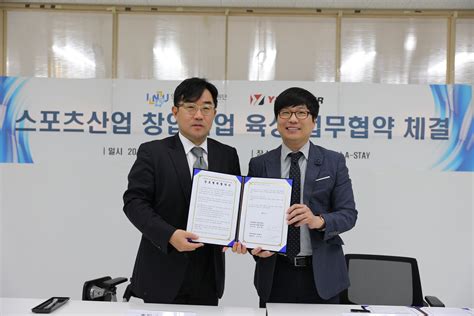 와이앤아처 인천대학교 스포츠산업창업지원센터 스포츠 창업기업 육성 지원 업무협약 체결 세상을 바라보는 열린신문