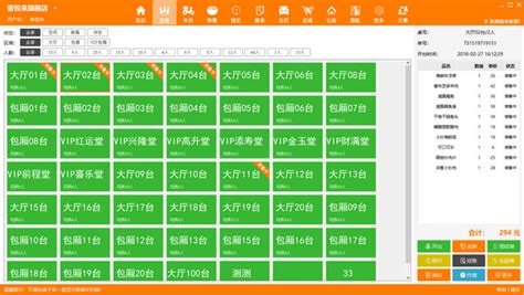 客悦来餐饮管理软件下载 客悦来智能餐饮管理系统官方破解版v302 最新版 当下软件园
