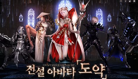 로스트아크 인벤 신규 전설 아바타 도약 모아보기 로스트아크 인벤 소식 게시판