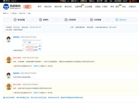 想看服务器上一个站点的访问ip地址 常见问题