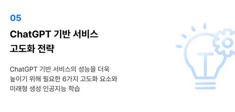 Chatgpt Api를 활용한 챗봇 서비스 구축 With Langchain And Semantic Kernel 패스트캠퍼스