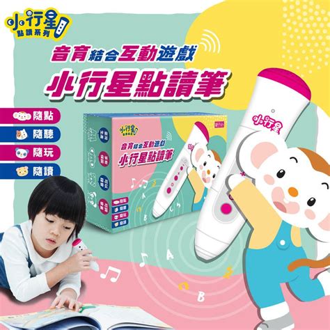 【小行星點讀系列】小行星點讀筆 隨點隨聽，幼小銜接在家學！ 可喜購物