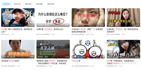 推一部B站年度热播剧开学 作业 赵鹏皓 人类