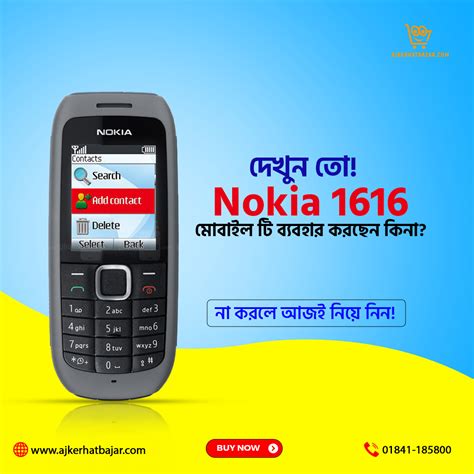 Nokia 1616 Mobile Ajkerhatbazar