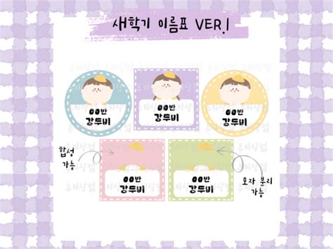 [새학기 이름표 Ver 1] 유치원 어린이집 신학기 환경구성 자료 공유 네이버 블로그