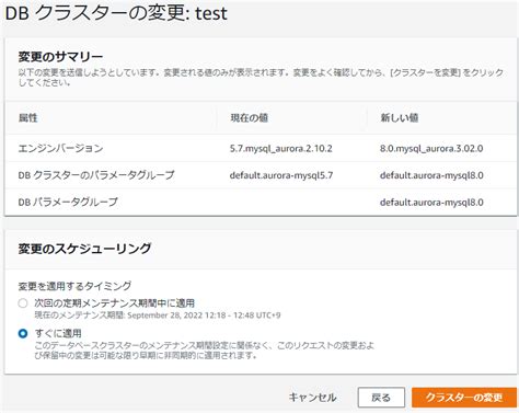 Amazon Aurora Mysql 57 から 80 へのインプレースアップグレードがサポートされました Nhn テコラス