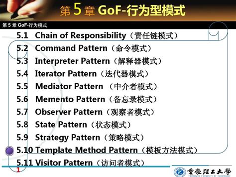 Gof行为型模式 模板方法模式word文档在线阅读与下载无忧文档
