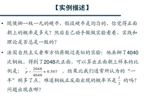 第五章假设检验word文档在线阅读与下载免费文档