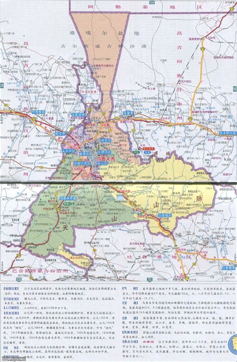 乌鲁木齐市地图 乌鲁木齐地图库 地图窝