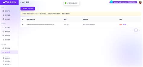 Ai模型提供商多？使用new Api自建ai模型接口管理与分发系统！ Leonxieの小窝