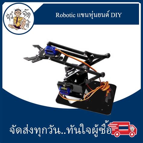 Robotic Robot Arm DIY Learning Parts Acrylic Kit Single Claw No Servo Arduino Raspberry Pi