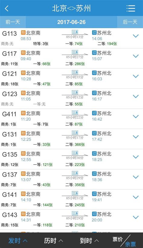 最新版高鐵復興號來啦蘇州人明天就能坐上首發列車嘍 壹讀