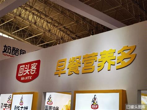 回头客 预制烘焙食品 预制菜 罐头图库