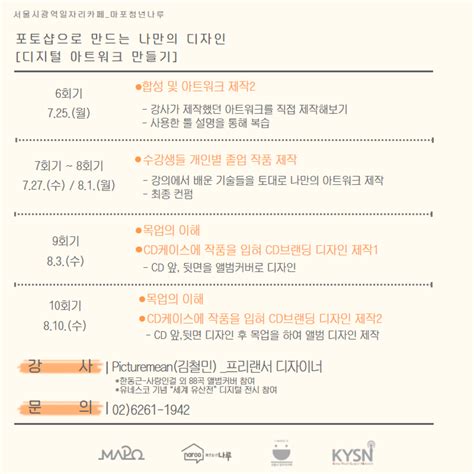 디지털 아트워크 만들기 참가자 모집 공모전 대외활동 링커리어