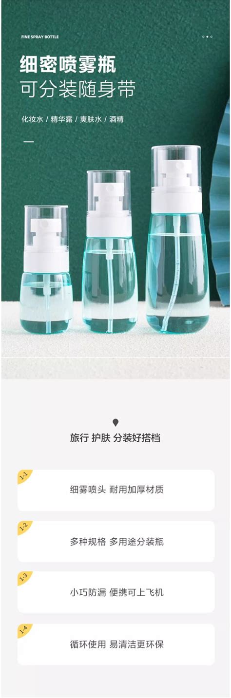 喷雾瓶子超细雾小喷瓶脸部补水空瓶分装旅行便携小型酒精喷壶批发 阿里巴巴