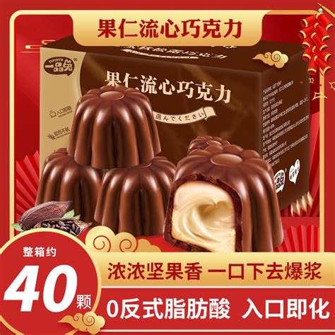 爆浆流心巧克力 桔子零食素材网