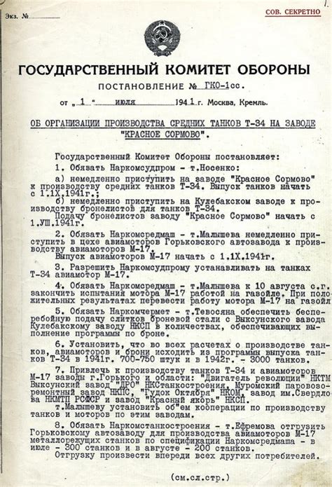 Первые дни Великой Отечественной войны в Документах и Фактах. Часть 2 ...