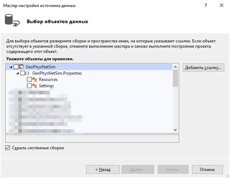 c why are there no data objects in data sources data source