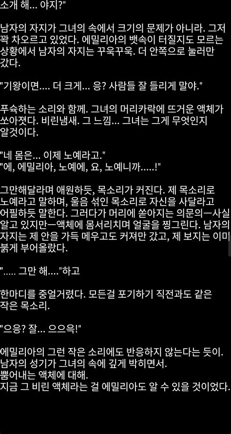 소설작가 지망생 On Twitter 은발의 하프 엘프 Rezero에서 시작하는 이세계 생활 기반 입니다 1편 입니다 섹트 야상극 야설 패러디 능욕