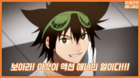 액션 하나로 역대급을 찍어버린 갓오하 갓 오브 하이스쿨 1화 리뷰 Youtube