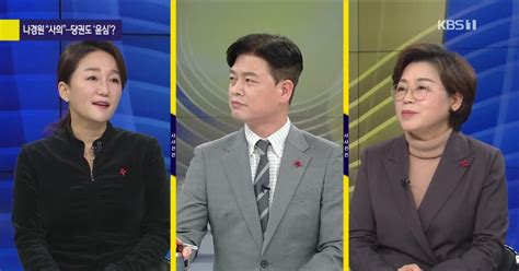 여의도 사사건건 나경원 ‘사의 당권도 ‘윤심국힘 당권 경쟁 시계 ‘제로