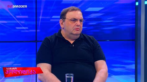 გუბაზ სანიკიძე ეს იქნება ბლიც არჩევნები Youtube