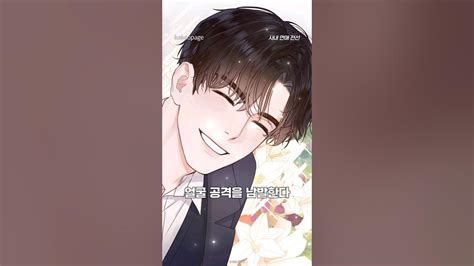 직장 상사와 데이트 하게 된 사연💐 사내연애전선 Youtube