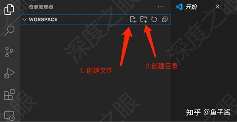 打造舒适AI开发环境软件篇 VS Code使用 知乎