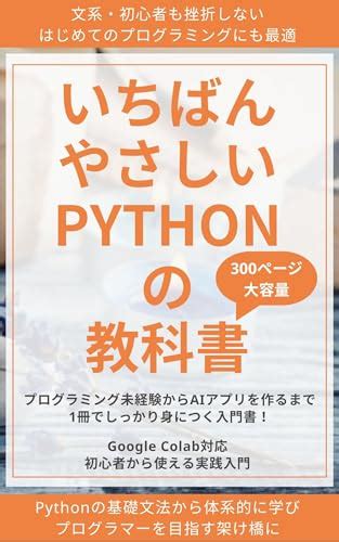 Pythonのall関数の全引数・戻り値・具体的な使用例を解説！ ゴマフリーダムのpython教室