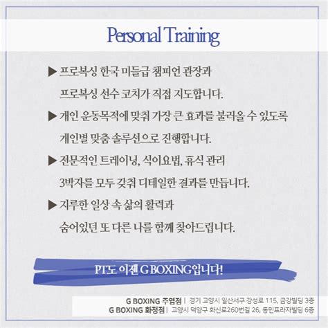 화정역 복싱 G Boxing 화정점 프로그램 소개 네이버 블로그