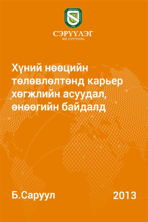 Үндэсний цахим сан