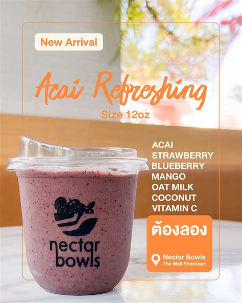 Nectar Acai Refreshing สดชื่นจากธรรมชาติ 🫐🥭 อาซาอิแท้ ผสานมะม่วง บลูเบอร์รี และสตรอว์เบอร์รี