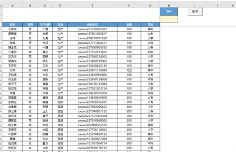 Excel数据查询来回筛选很麻烦？不妨试试这工具，很贴心 正数办公