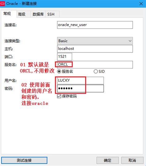 Navicat 创建oracle表空间、新建用户、授权navicat Oracle 创建表空间 Csdn博客