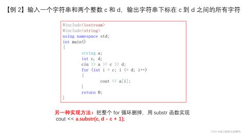 23 24c （47）——字符串应用 大写isupper a[i] 小写islower a[i] 大转小tolower a[i] 小转