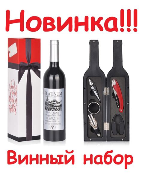 Подарочный набор для вина! Аэраторы и акссесуары для вина - купить с ...