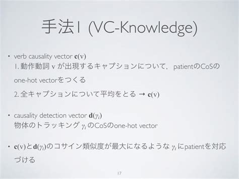 Physical Causality Of Action Verbs In Grounded Language Understanding Ppt