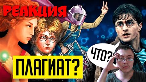 ГАРРИ ПОТТЕР И ЕГО НАГЛЫЕ РУССКИЕ ПЛАГИАТЫ Таня Гроттер Порри Гаттер