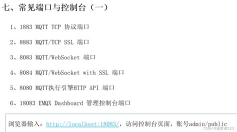 Mqtt安装与整合springbootopenssl11 Devel Csdn博客