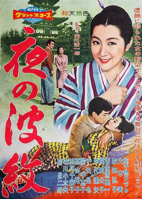 Pin By Smiling Face On 松竹 映画 Japanese Film Japanese Movies Movie