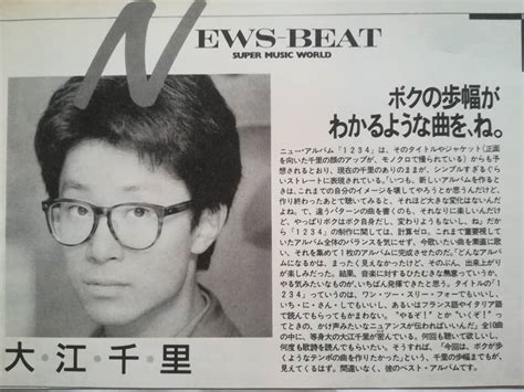 Yahooオークション 大江千里 切り抜き