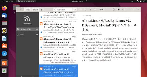 serverあれこれ Ubuntu 22 04でRSSリーダーのFeedReaderをインストールする