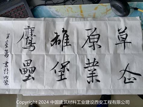 美文鉴赏 美文鉴赏 中国建筑材料工业建设西安工程有限公司