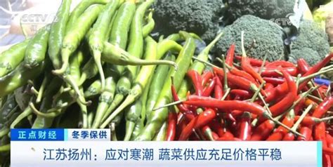 应对寒潮天气 各地保障菜篮子供应量足价稳四川在线