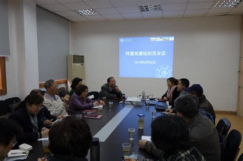 上海交大召开特邀党建组织员会议 综合新闻 上海交通大学新闻学术网